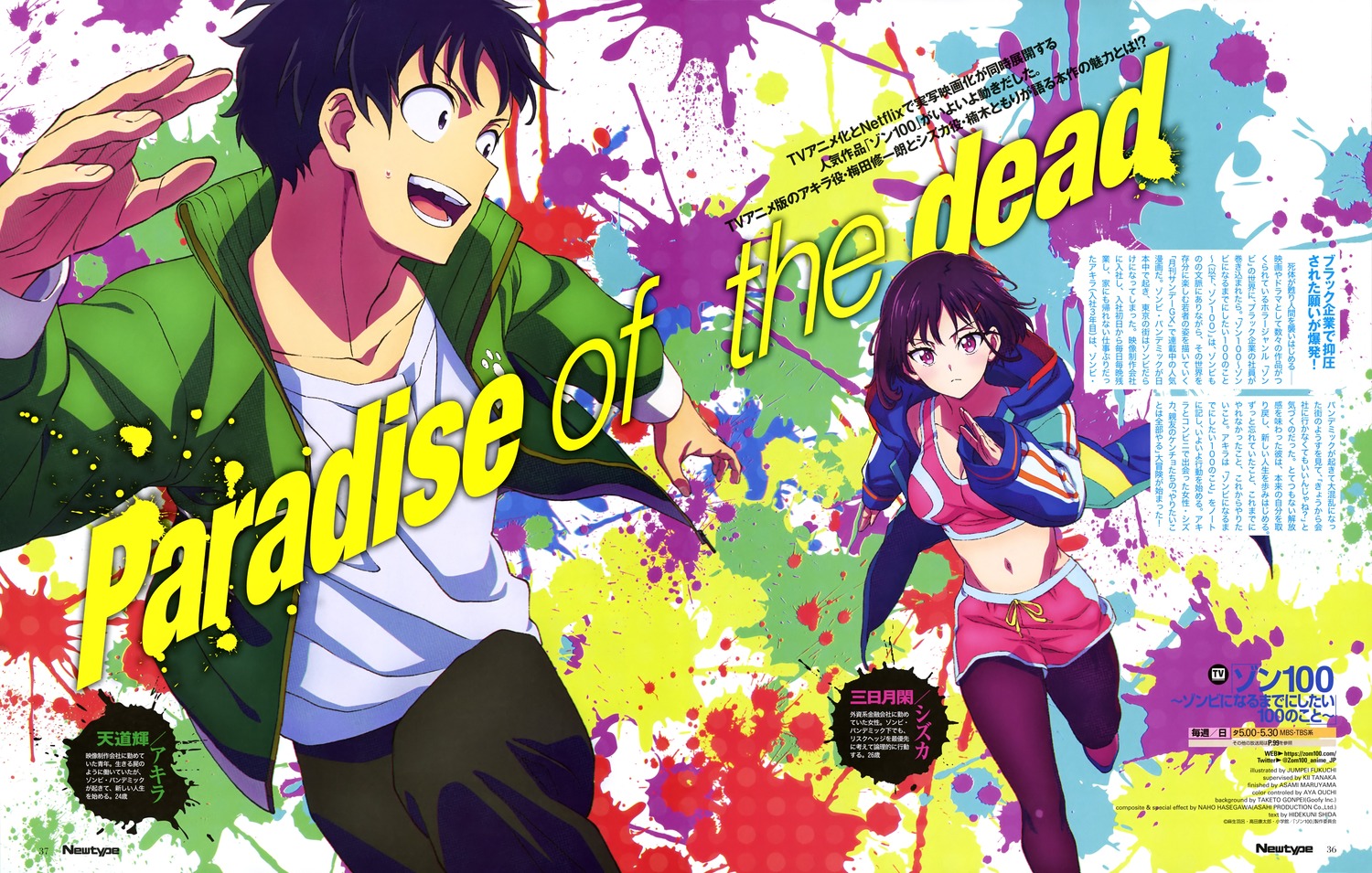 fukuchi junpei zom 100 ~zombie ni naru made ni shitai 100 no koto~ mikazuki shizuka tendou akira ...